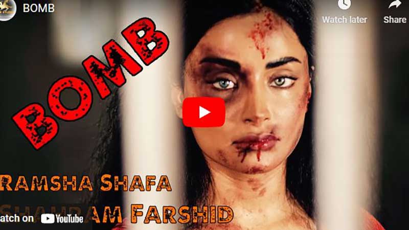 بمب: آهنگی در اعتراض به سیاست های ط-البان - بلخاب Balkhab | پایگاه خبری و رسانه